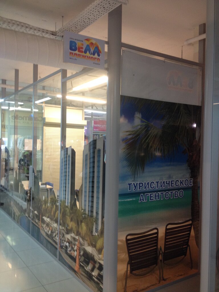 Seyahat acenteleri Tourist agency SwimTour, Ramenskoye, foto