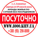 Kvartiry Posutochno (проспект Миру No:53), emlak ofisi  Chernigov'dan