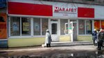 Marafet Home (Robocha Street No:164), ev temizlik ürünleri  Dnepropetrovsk'tan