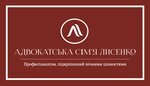 Advokatskoye obyedineniye Advokatskaya semya Lysenko (вулиця Енергетиків No:8), hukuk büroları  Bucha'dan