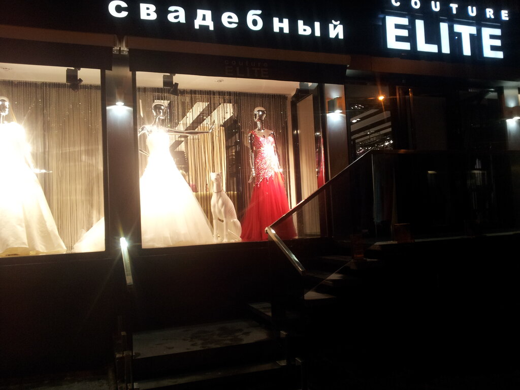 Düğün mağazası Svadebny salon Elite Couture, Donetsk, foto