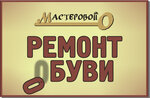 Мастеровой (Zamshina Street No:29), metal eşya tamircileri  Saint‑Petersburg'dan