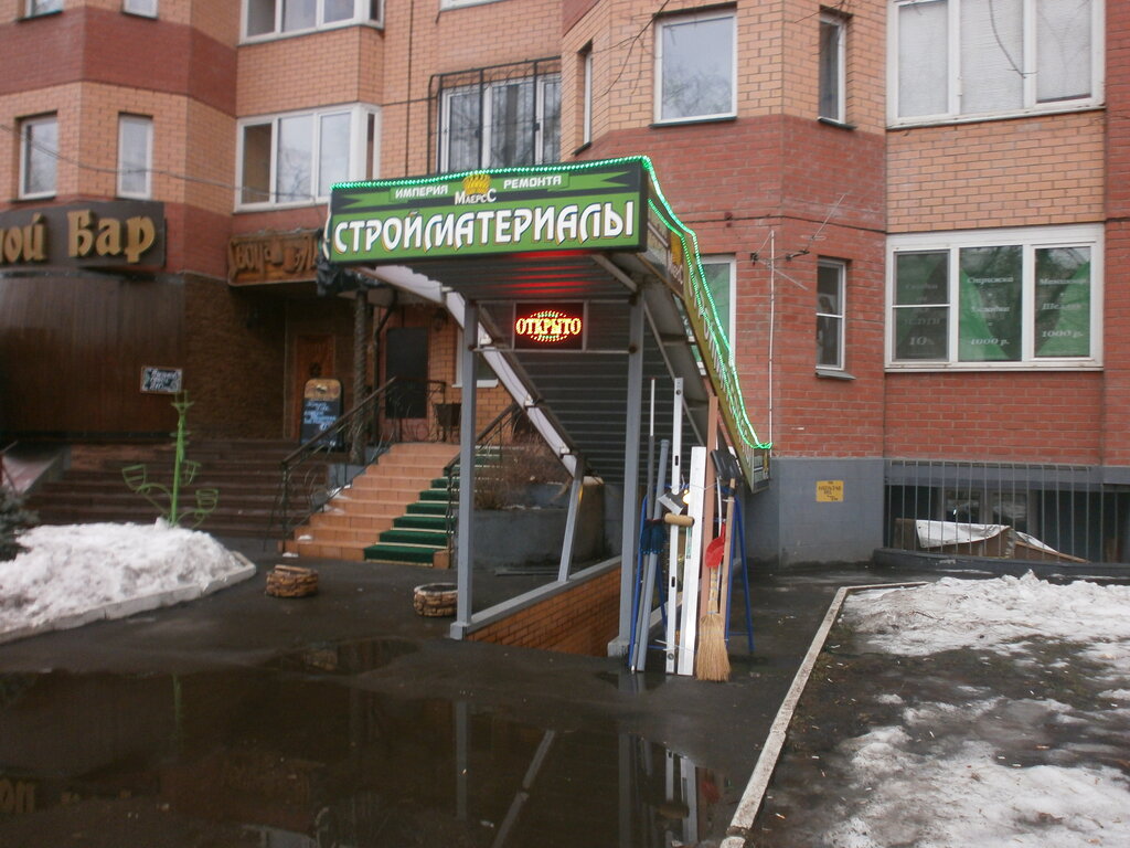 Yapı mağazası Maerss building materials, Liubertsy, foto