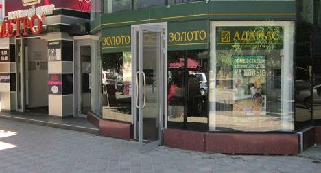 Kuyumcular Adamas, Essentuky, foto