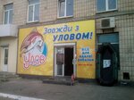 Magazin Ulov (Stepana Bandery Avenue No:8), balıkçılık ekipman firmaları  Kiev'den
