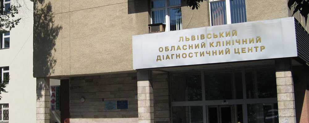 Tanı merkezleri Lviv Regional Clinical Diagnostic Center, Lviv, foto