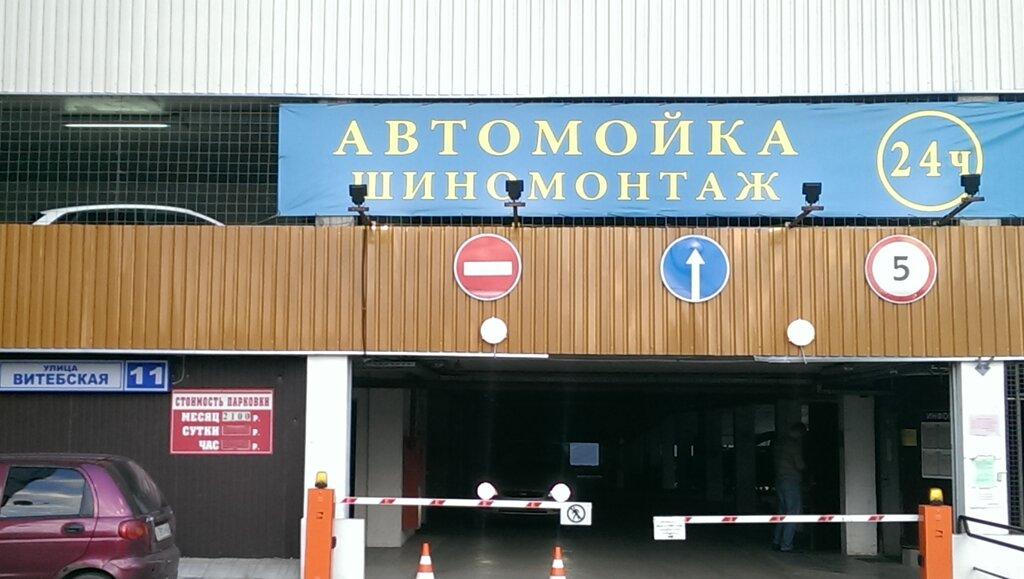 Oto yıkama AvtoGrupp, Moskova, foto