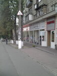 Magazin obuvi (Vasylkivska Street No:9/14), ayakkabı mağazaları  Kiev'den