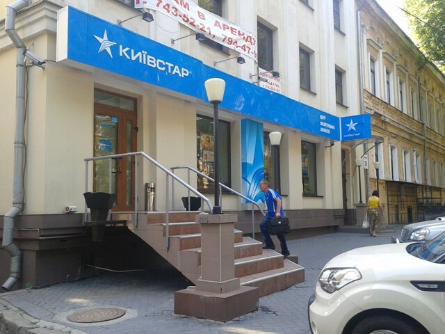 Cep telefonu ve aksesuarları satış mağazaları Magazin Kiyevstar, Tiaçiv, foto