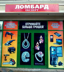 Lombard Ekspert (Kapushanska vulytsia No:47), rehincilik  Ujgorod'dan