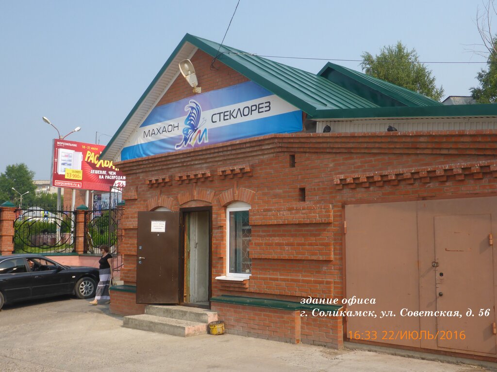 Cam ve cam ürün üreticisi Steklorez-Makhaon, Solikamsk, foto