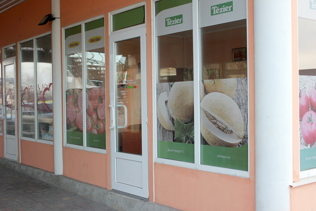 Bilgi hizmetleri ofisleri Informatsionno-konsultatsionny tsentr TM Professionalnyye semena, Kerson Bölgesi, foto