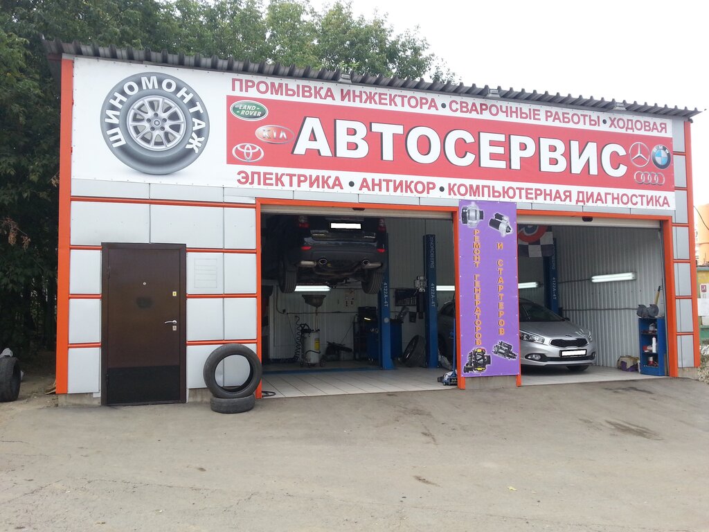 Oto lastik tamiri АвтоТехЦентр 24, Moskova, foto