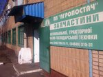 Agropostach (вулиця Гагаріна No:33, Білгород-Дністровський), tarım makineleri, ekipmanlar  Belgorod‑Dnestrovskij'den