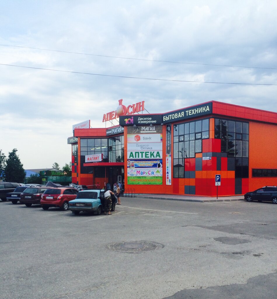Optik Оптика, Taldom, foto