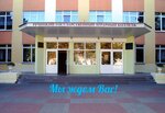Kolledzh Agrarny Rechitsky Gosudarstvenny UO (Savieckaja vulica No:192), yüksekokul  Rechitsa'dan