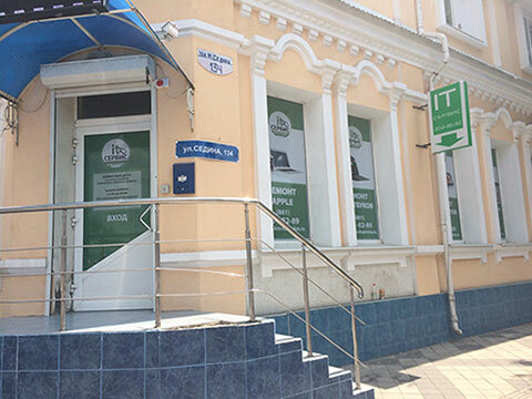 Bilgisayar teknik servisleri Kit-Servis, Krasnodar, foto