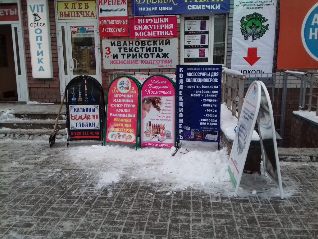 Antikacı dükkanları Kollektsioner, Nijni Novgorod, foto