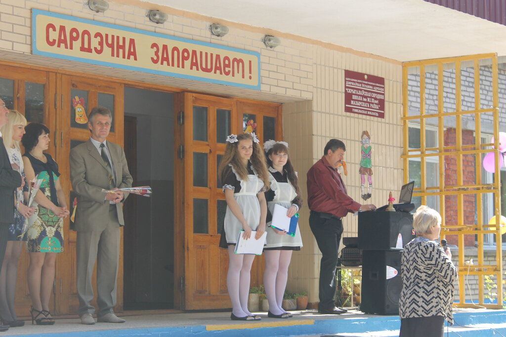 Ortaokul Srednyaya shkola im N. I. Shlyagi Skrygalovskaya Guo, Gomelskaya oblastı, foto