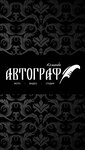 Komanda Avtograf (Leninskogo Komsomola Street No:39), video stüdyo ve çekim hizmetleri  Cheboksary'den