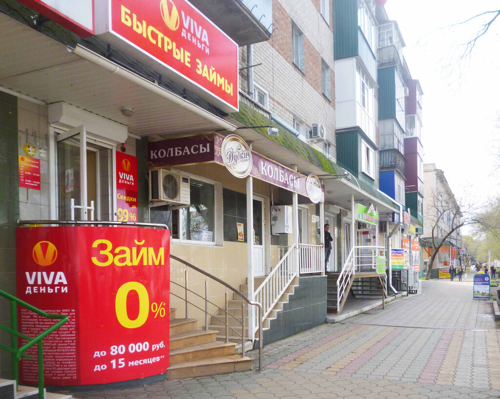 Mikrofinans Viva Dengi, Nevinnomissk, foto