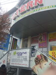 Magazin Zazerkalye (vulytsia Horkoho No:145А), banyo ve klozet mağazaları  Pavlograd'dan