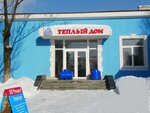 Teply Dom (Donetska vulytsia No:178), isıtma sistemleri ve ekipmanları  Makeevka'dan