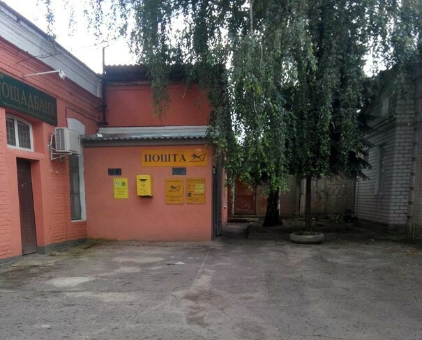 Postahane, ptt Otdeleniye pochtovoy svyazi № 20, Harkiv, foto