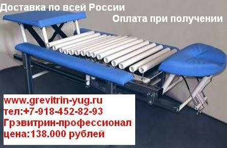 Masaj ekipmanları Trenazher Grevitrin, Novorossiysk, foto