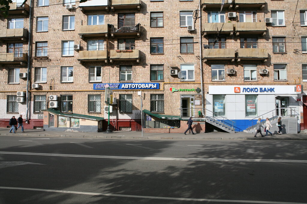 Araç bakım malzemeleri AGA-Avtomag, Moskova, foto