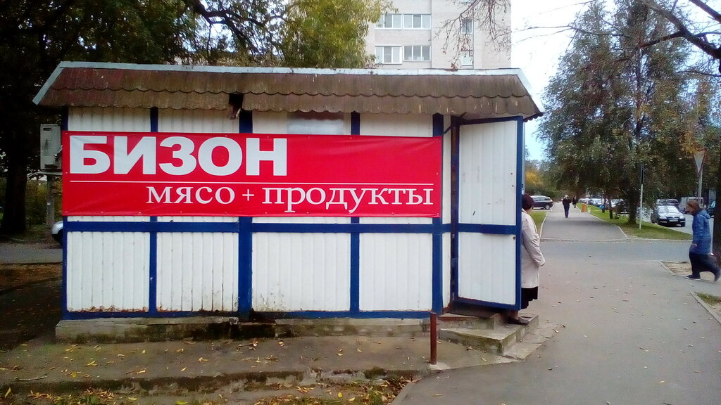 Kasap, şarküteri Bizon, magazin myasoproduktov, Pskov, foto
