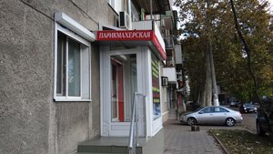 Zhe Tem (Семінарська вулиця No:26/28, Одеса), kuaförler  Odesa'dan