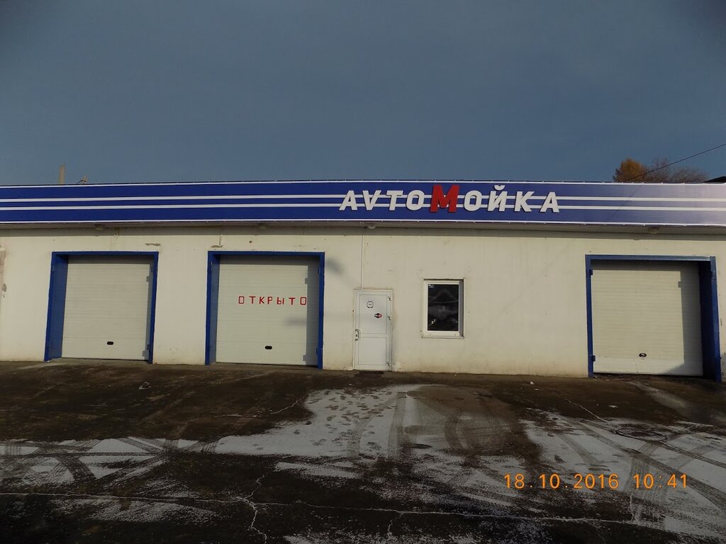 Kuru temizlemeciler AvtoMoyka, Bratsk, foto