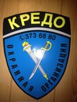 Okhrannaya Organizatsiya Kredo (Basseynaya Street No:17), güvenlik firmaları  Saint‑Petersburg'dan