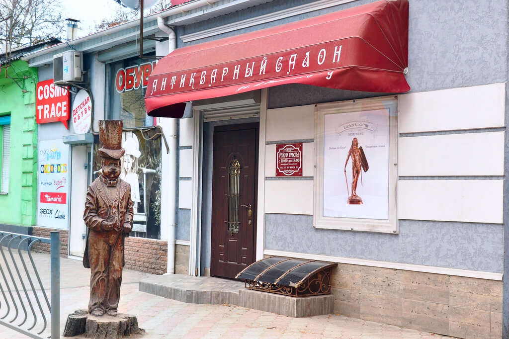 Antikacı dükkanları Antikvarnyi salon, Simferopol (Akmescit), foto