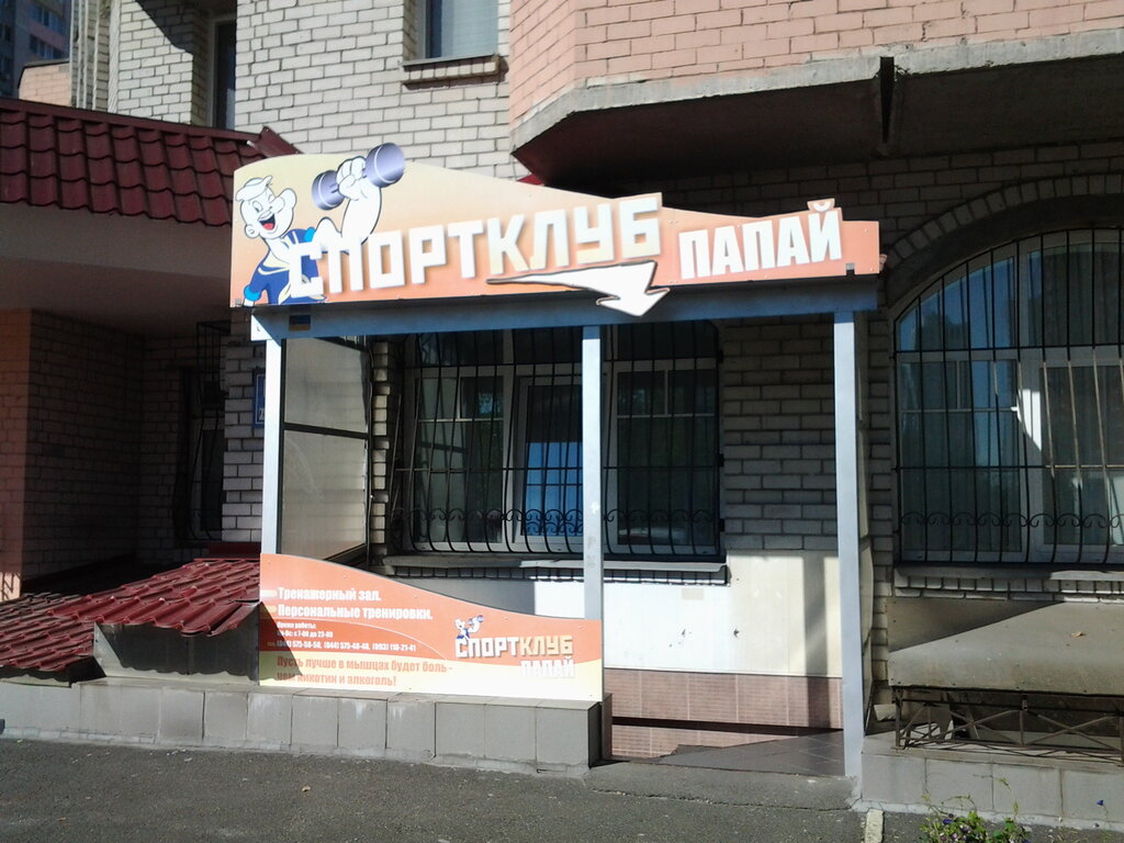 Spor ve jimnastik salonları Sport-klub Papay, Kiev, foto
