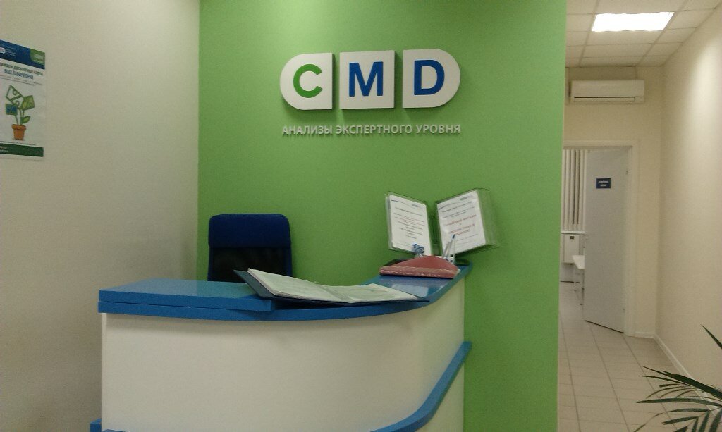 Tıp merkezleri ve klinikler CMD, Jukovski, foto