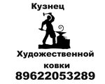Kuznets Khudozhestvennoy kovki (Gagarina Street No:62с13), sanat atölyeleri  Yaroslavl'dan