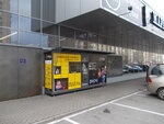 Pochtomat InPost (Brovarskyi Avenue No:17), parsel otomatı  Kiev'den