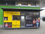 Pochtomat InPost 24/7 (Petra Hryhorenka Avenue No:18), parsel otomatı  Kiev'den