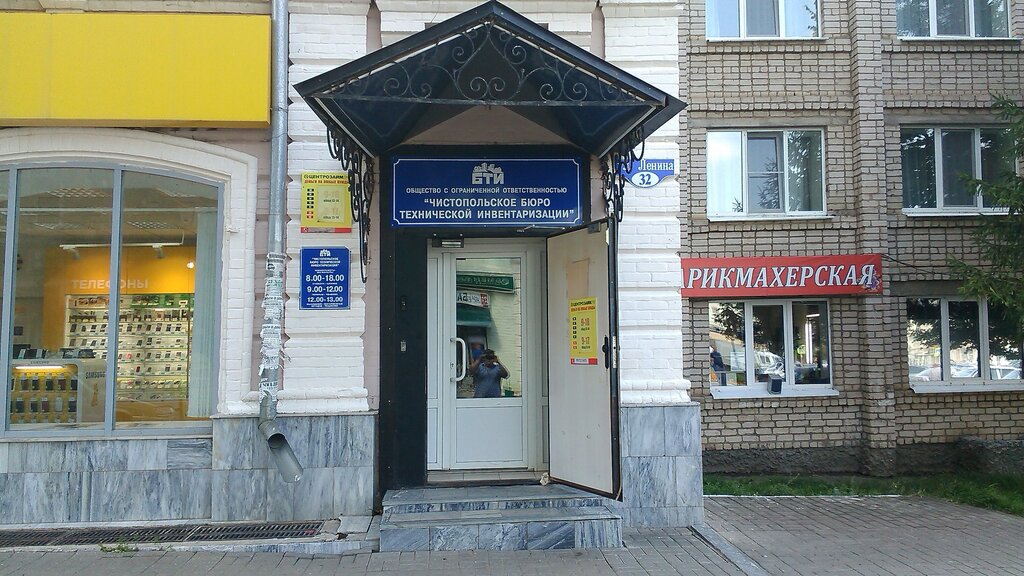 Defterdarlık, mal müdürlüğü Chistopolskoye Bti, Çistopol (Çistey), foto