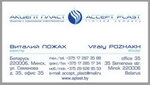 Aktsept Plast (Siamionava Street No:35), paketleme malzemeleri firmaları  Minsk'ten