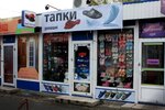 Magazin Tapki (Petra Hryhorenka Avenue No:32Д), ayakkabı mağazaları  Kiev'den
