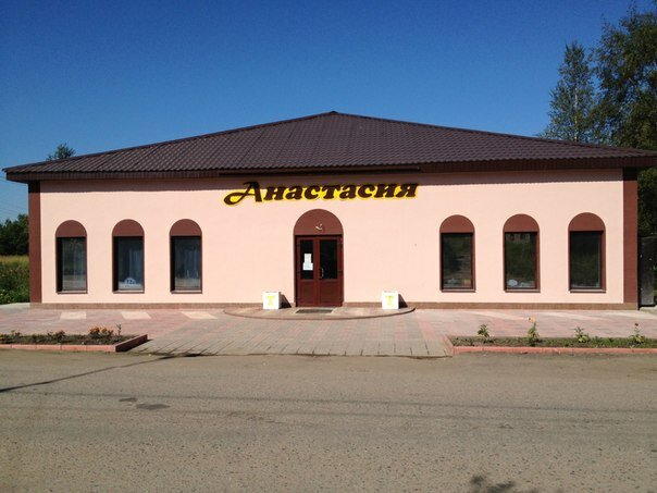 Kafe Kafe Anastasiya, Podorogie, foto