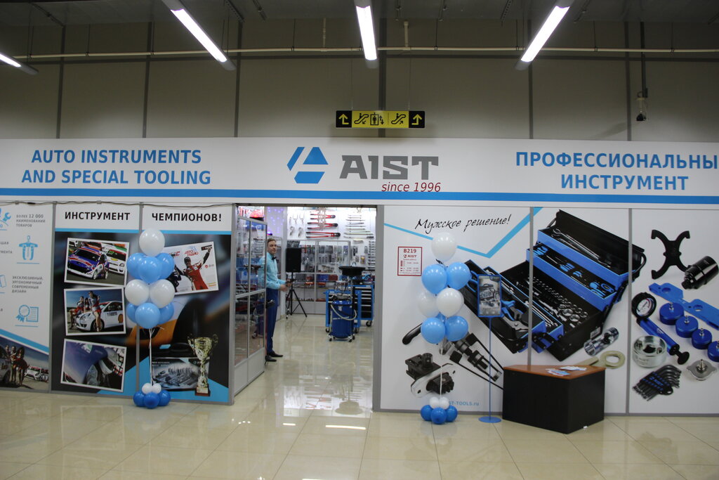 Oto servis ve bakım ekipmanları Aist, Moskova, foto