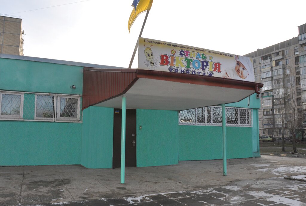 Çocuk mağazaları TM Viktoriya Stil, Komsomolsk, foto