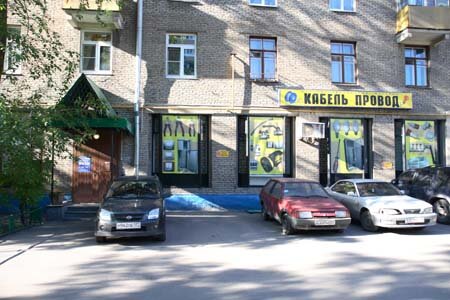 Kablo firmaları Komplekttekhprom, Moskova, foto