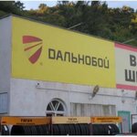 Dalnoboy (Zakarpatska Region, Mukachivska miska rada), oto lastik tamiri  Mukaçeve'den