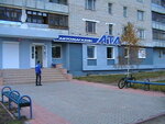 Magazin Atl (улица Михаила Грушевского No:66А), jant ve lastikçiler  Korosten'den