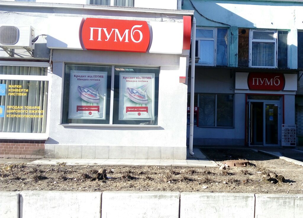 Banka Pumb, otdeleniye banka, Kiev, foto
